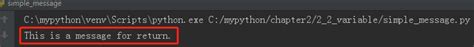 小白python编程从入门到实践——变量 python基础班简单的变量实战 csdn博客
