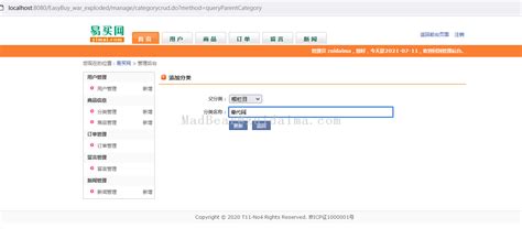 java servlet jsp jdbc开发北大青鸟s2结业项目《易买网》源码（含数据库 大量商品数据） 代码 最代码
