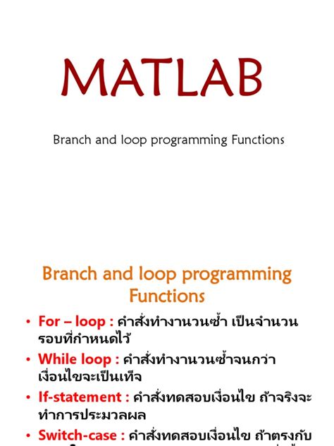 lecture function pdf