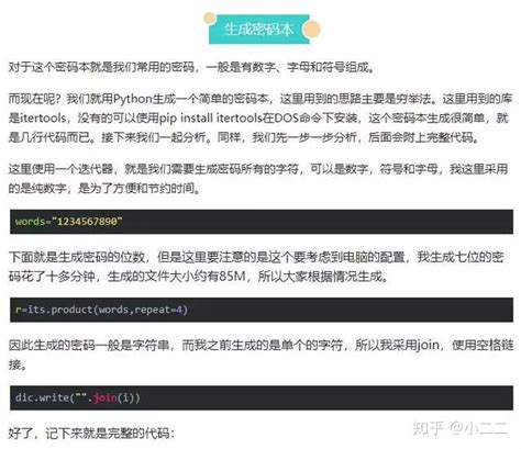 连你家用身份证号设的18位wifi密码都能攻破的python代码 附源码