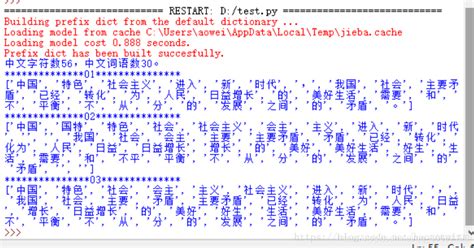 python中的jieba简单使用 jieba函数python csdn博客