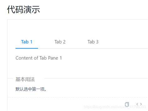 ant design vue—tabs 标签页滚动条位置修改 源码巴士