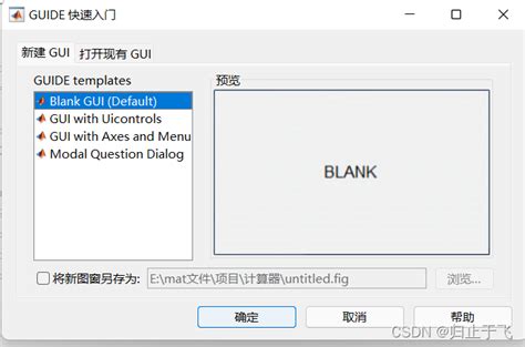 matlab 使用gui设计简单的计算器 matlab用gui设计简易计算器 csdn博客
