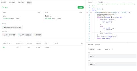 leetcode每日一题day5——21 合并两个有序链表