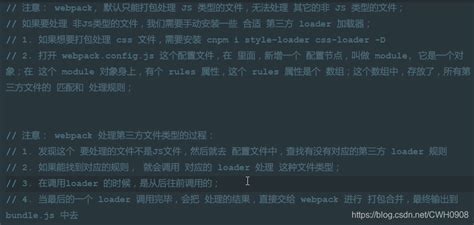 webpack——loader引入css样式文件 webpack css模块化后引入公共css csdn博客