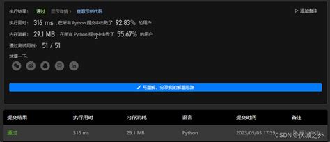 leetcode 239 滑动窗口最大值 csdn博客