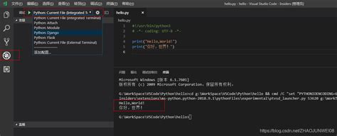 vscode搭建python开发环境 vscode配置python开发环境 csdn博客