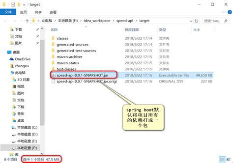springboot打包 项目jar包和依赖jar包分离 程序员大本营