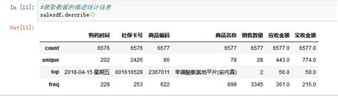 numpy数组按某一维度相加 numpy pandas数据分析基础知识及案例应用 weixin 39525118的博客 csdn博客