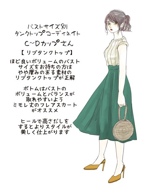 デカ胸さん小胸さんは バストサイズ別細見えトップスコーデ デキるOLマナー コーデ術 172 2019年08月14日