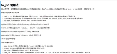 pandas dataframe to json 保存为json json zhlkh 华为开发者空间