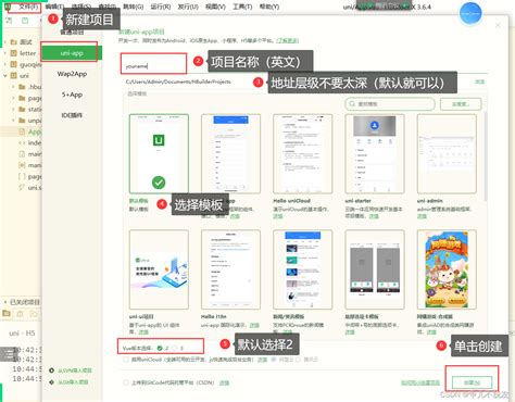 uniapp新手入门 uniapp多端兼容的初始化框架 csdn博客