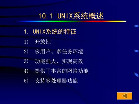 ppt 第十章 unix 系统内核结构 powerpoint presentation free download id 4736272