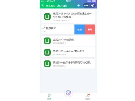 uni chatgpt 基于uniapp pinia仿制小程序chatgpt模板 andy2016 站酷zcool