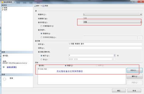 如何备份和还原sqlserver数据库bak格式的文件 阿里云帮助中心