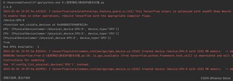 tensorflow gpu安装教程（详细）！！！ ai技术聚合