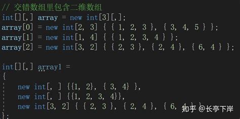 c 学习笔记04 排序 查找 二维数组 交叉数组 知乎