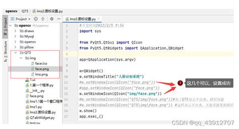 python调用pyqt5中setwindowicon设置icon窗口图标，没有报错，图标无法显示问题 setwindowicon不生效 csdn博客