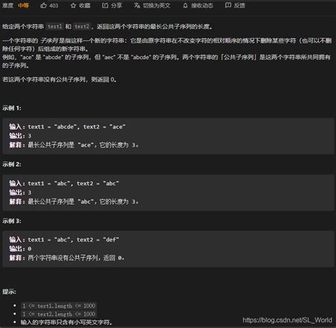 leetcode 线性序列 1143 最长公共子序列（lcs二维动态规划） 腾讯云开发者社区 腾讯云