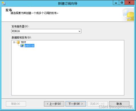 sql server主从数据库配置过程 sqlserver主从配置 csdn博客