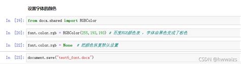 python办公自动化（五）python docx添加文档、表格、图片，设置段落和字体样式 python docx在指定的位置添加段落或者表格 图片 csdn博客