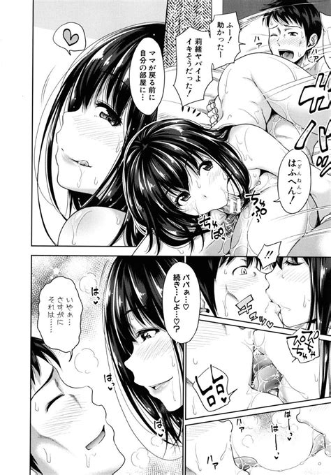 母親の目を盗んで義父とヤりまくる淫乱美少女JK娘一方母親も娘とハメまくったあとの夫を誘惑してヤりまくりドアから覗く娘に見せつけるように激しい