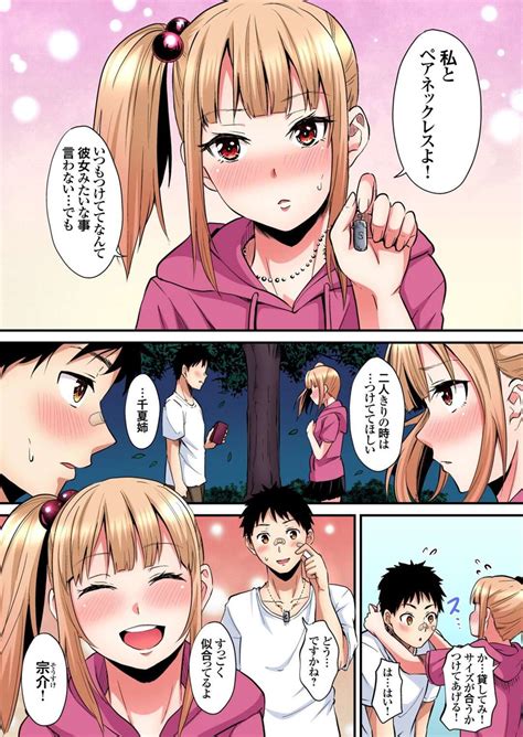 エロ漫画旅館でいちゃラブセックスをしている巨乳お姉さんパイズリをして顔射された後おねだりしてアナルセックスをする黒斗 今夜のエロ漫画