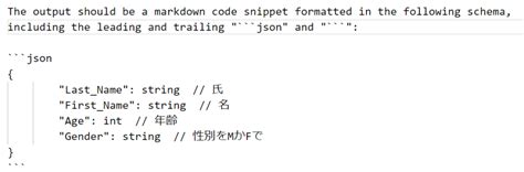 langchain入門 3 output parser 出力パーサー future coders