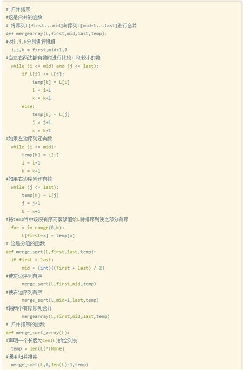 python常见算法 python算法教程 随意云