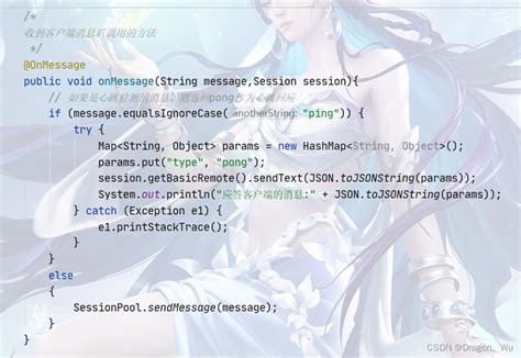 websocket 技术实践 实现在线聊天系统 websocket聊天 csdn博客