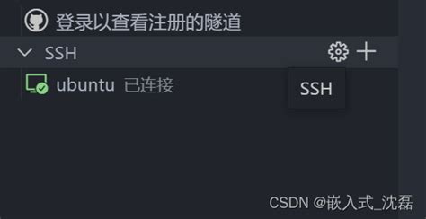 ssh windows与vscode远程连接虚拟机或服务器操作 vscode ssh远程访问window服务器 csdn博客