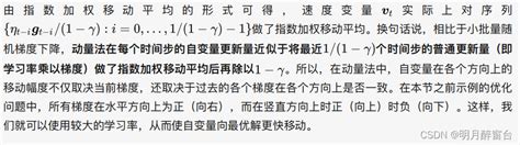 pytorch总结十四之优化算法：梯度下降法、动量法 梯度优化及动量 csdn博客