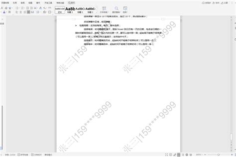 java使用poi给word添加多个水印 poi4 1 2生成word添加水印 csdn博客