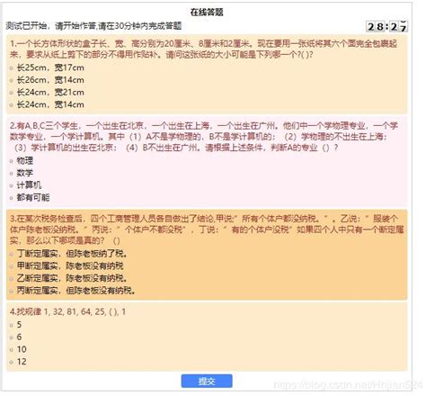 javascript实现答题评分功能页面 javascript技巧 脚本之家
