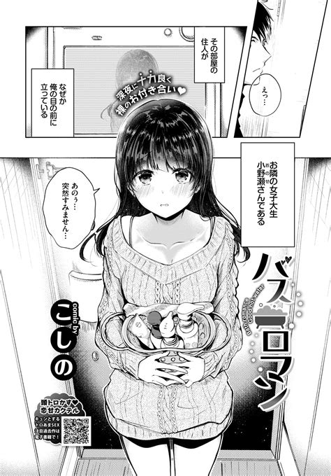 今住んでいるマンションが隣の風呂の声がよく聞こえてきてかわいいJDがオナニーする声を楽しませてもらっていたがある日彼女が給湯器が壊れたからお