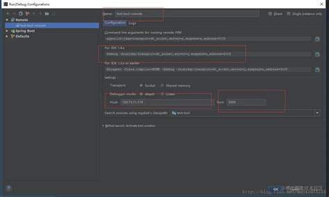 基于idea java 项目远程debug调试 阿里云开发者社区