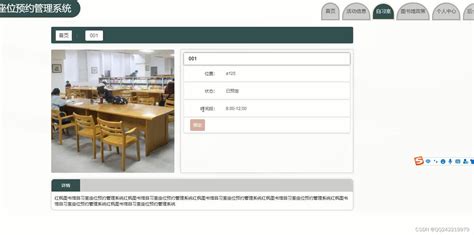 springmvc图书馆自习室座位预约管理系统java ssm 网上自习室预约系统总体网络架构 csdn博客