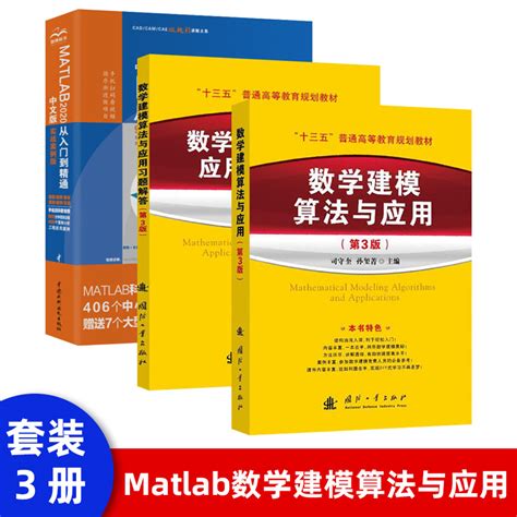 matlab2020从入门到精通 实战案例版 matlab完全自学一本通 matlab2018a教程书籍 matlab数学建模应用matlab自学书籍matlab教材 taobao