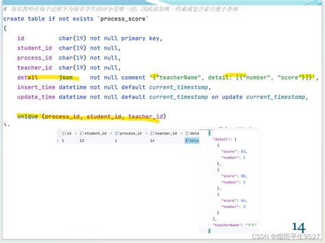 mysql json的用法讲解 mysql中json类型的使用 csdn博客