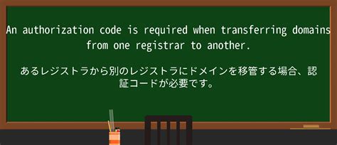 【英単語】authorization codeを徹底解説！意味、使い方、例文、読み方