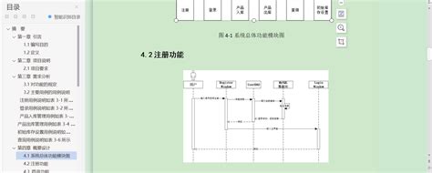 41基于java的仓库管理系统设计与实现 毕业设计 仓库管理系统 系统功能的基本要求 1 产品入库管理 可以填写入库单 确认产品入库 csdn博客