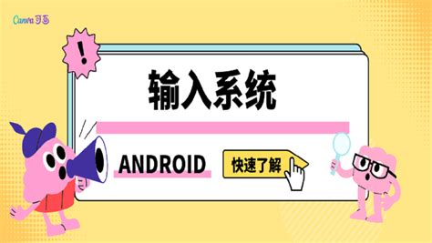 从根源上看触摸事件是如何传递到view中的（上） 事件获取 知乎