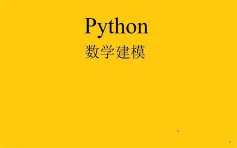 python数据分析三剑客快速入门到精通，高能实战项目干货！（numpy、pandas、matplotlib 数据分析 数据可视化 数学建模基础