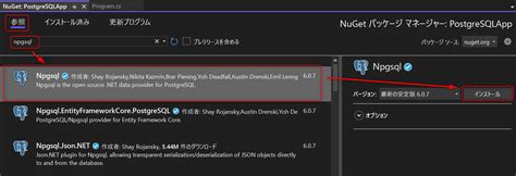 【c 】postgresqlに接続して直接select文を実行する