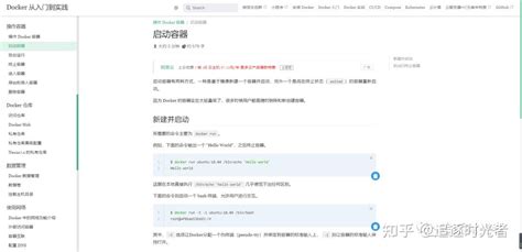docker学习资料集（从入门到实践） 知乎