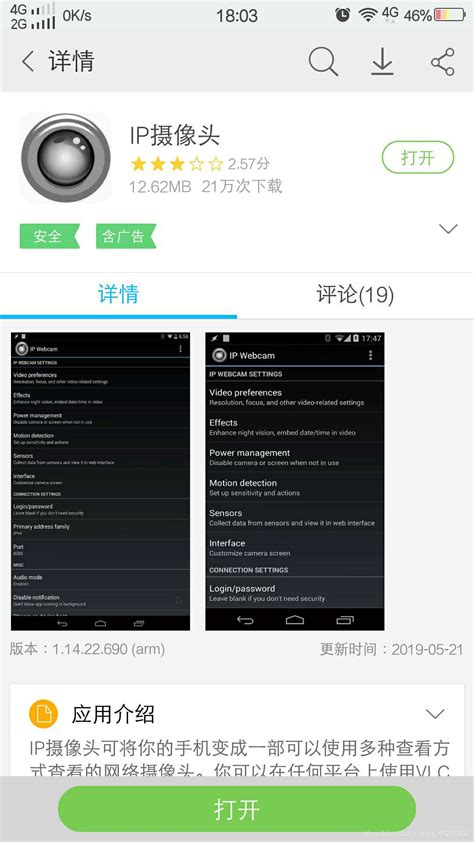 python opencv电脑调用手机摄像头，更方便物体检测与人脸识别 python 利用自带摄像头物体检测 乐亦亦乐的博客 程序员秘密 程序员秘密