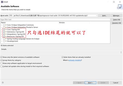 在eclipse中下载和安装spring插件 eclipse4 4安装springboot csdn博客