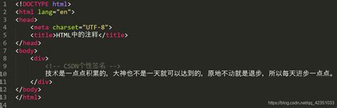 【html 教程系列第 4 篇】html 的注释怎么写？ html注释怎么写 csdn博客
