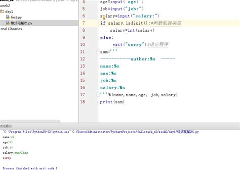 python中用exit退出程序 熊熊与翠花儿 博客园