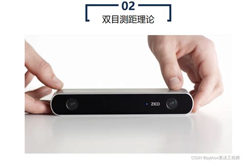 双目相机测距原理 双目测距 csdn博客